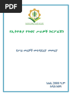 Private Employee Pension Proclamation-1268-2022 PDF | PDF