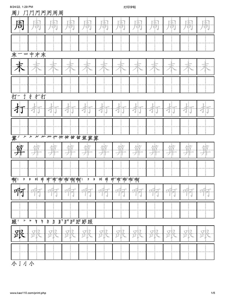 Tap Viet Bai 1 HSK3 | PDF