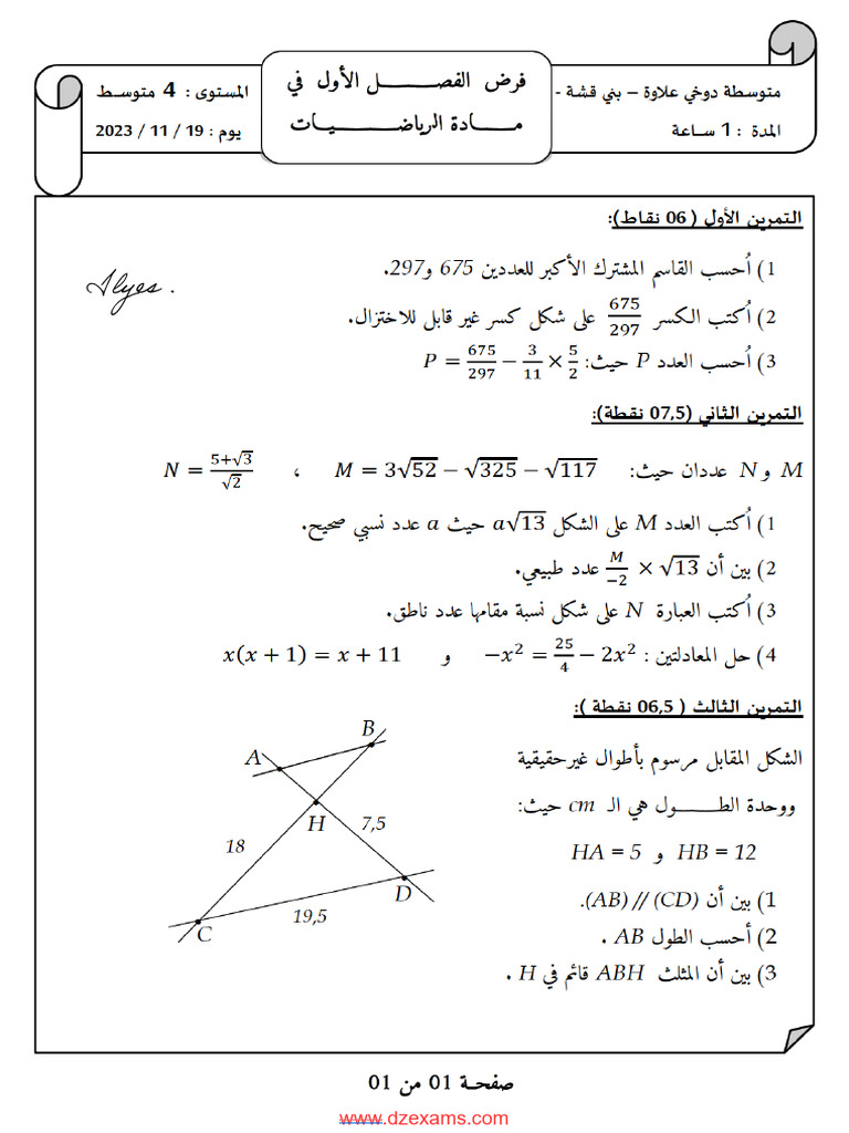 Dzexams 4am Mathematiques 690389 | PDF