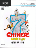 LingoAce欢乐伙伴3A课本（高华） | PDF