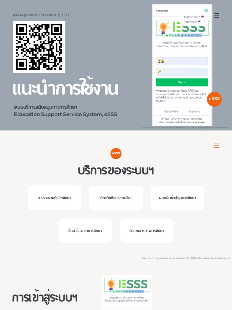 คู่มือการใช้งานeSSS | PDF