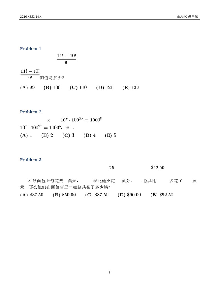2016 Amc 10a Pdf Teaching Methods Materials Home Garden