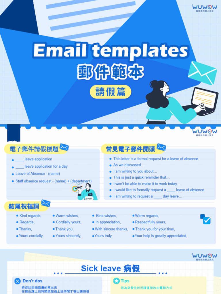 WUWOW English Email Leave Template | PDF | Parental Leave