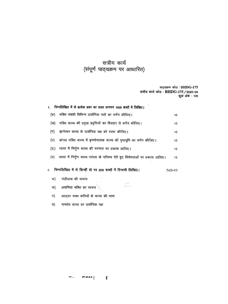 BHDG 175 Hindi July 2023 January 2024 | PDF