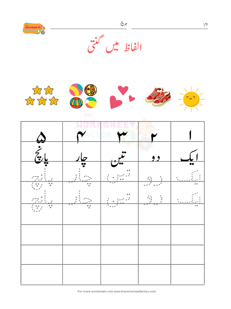Urdu Numbers in Words | PDF