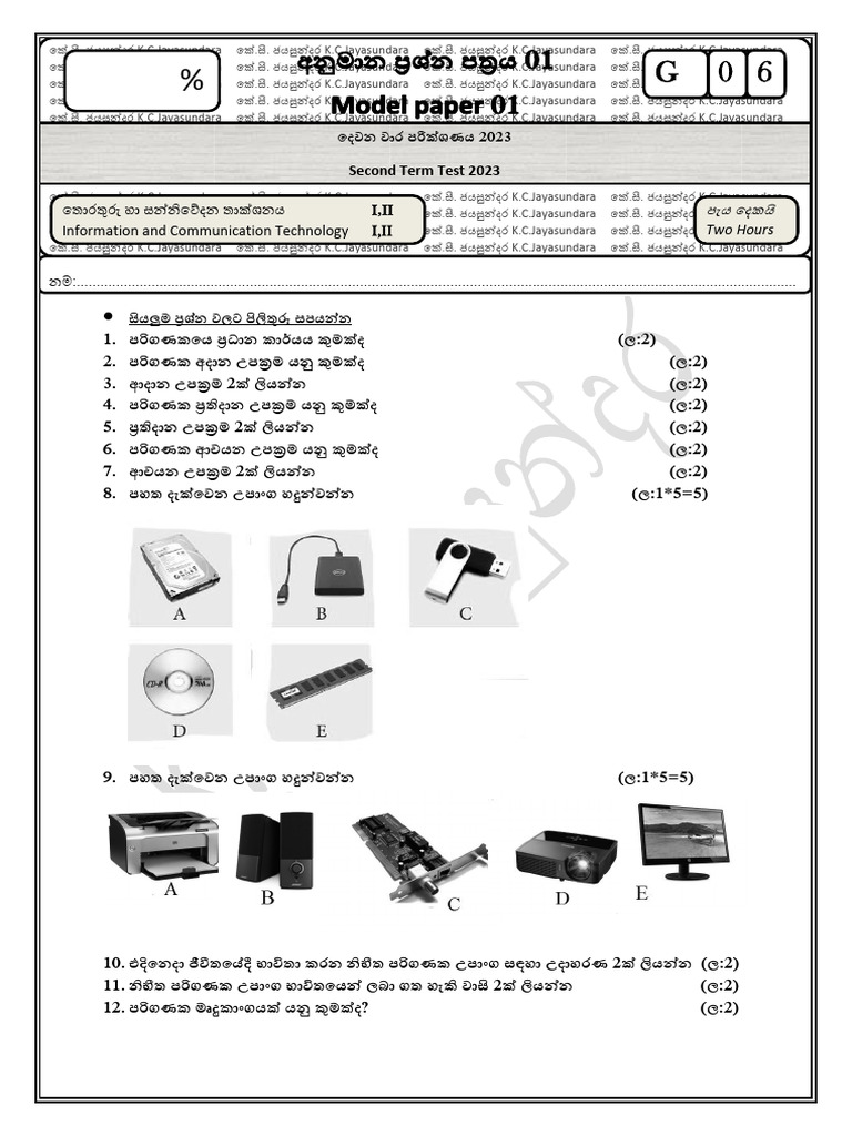 Grade 6 Ict 1 Paper | PDF
