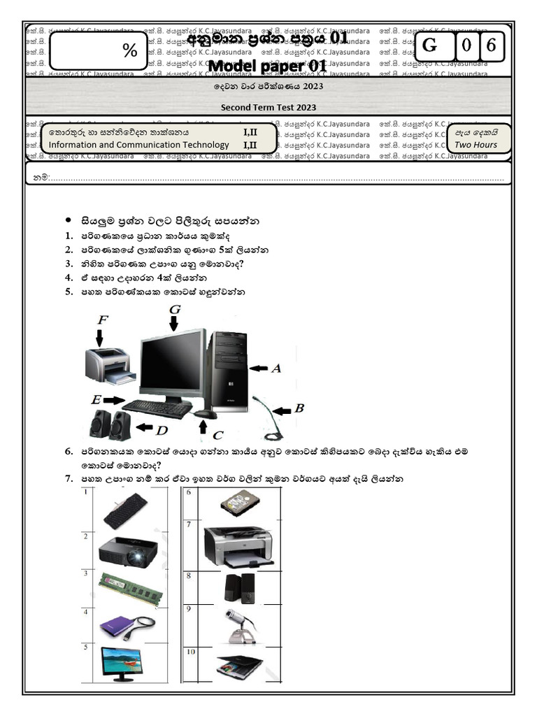 Grade 6 ict 2nd paper | PDF