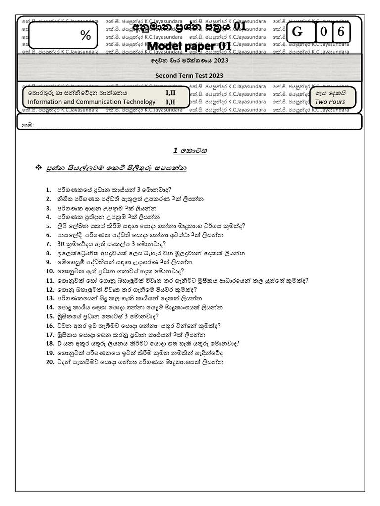 Grade 6 Ict 3rd Paper | PDF