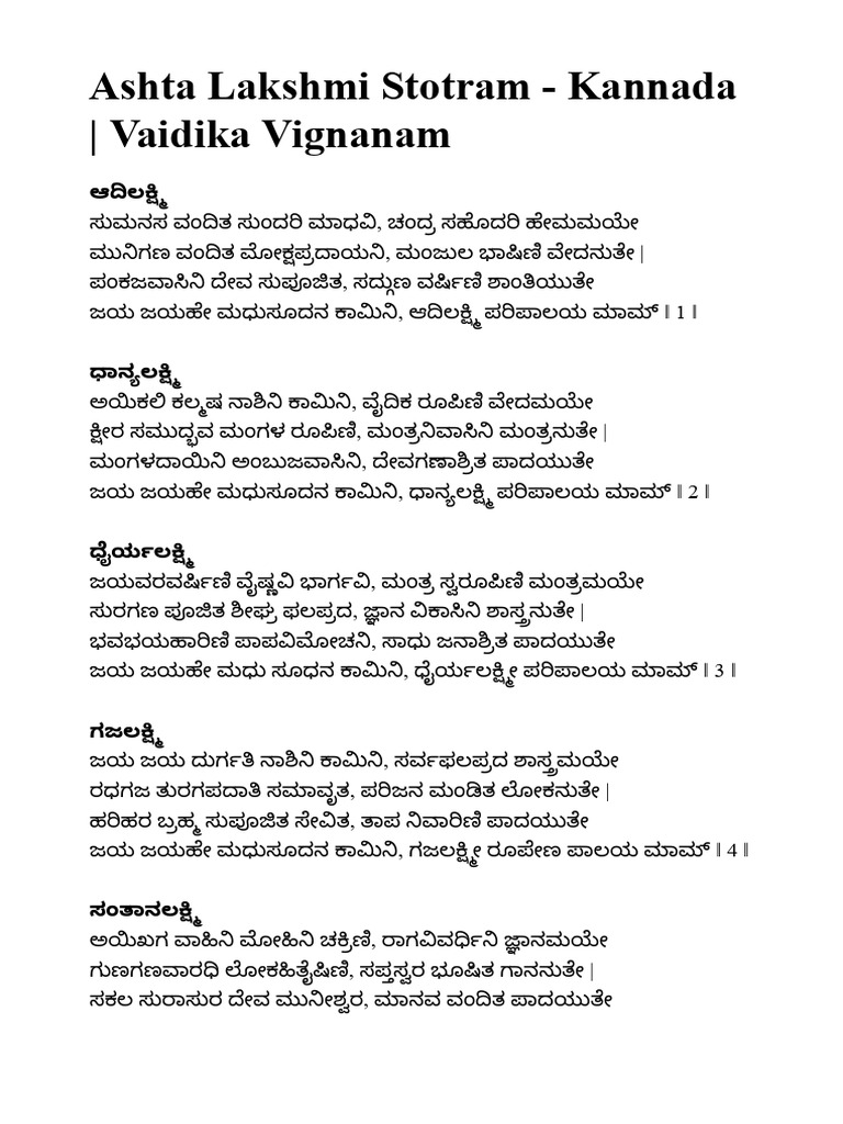 Ashta Lakshmi Stotram - Kannada - Vaidika Vignanam | PDF