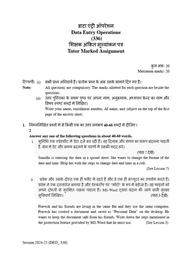 Data Entry Operations (336) Tutor Marked Assignment | PDF