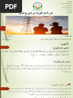 part 1شرح ال RMU | PDF