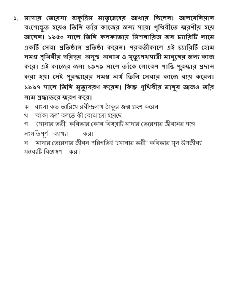 Bangla CQ | PDF