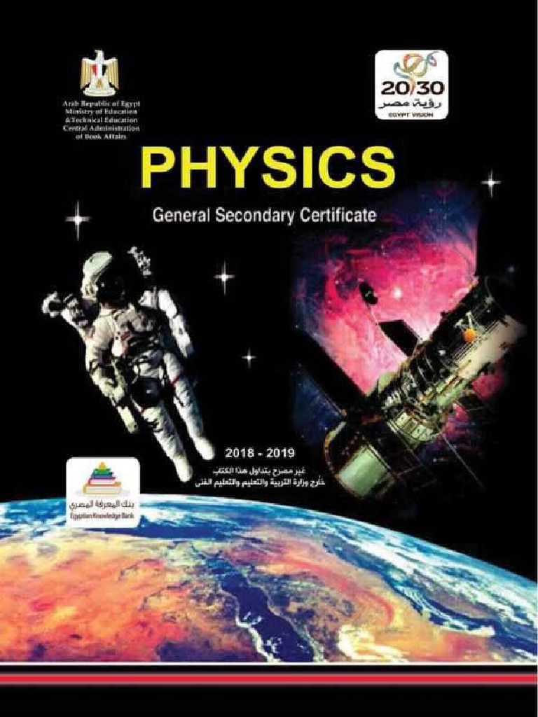 Physics 3sec e | PDF