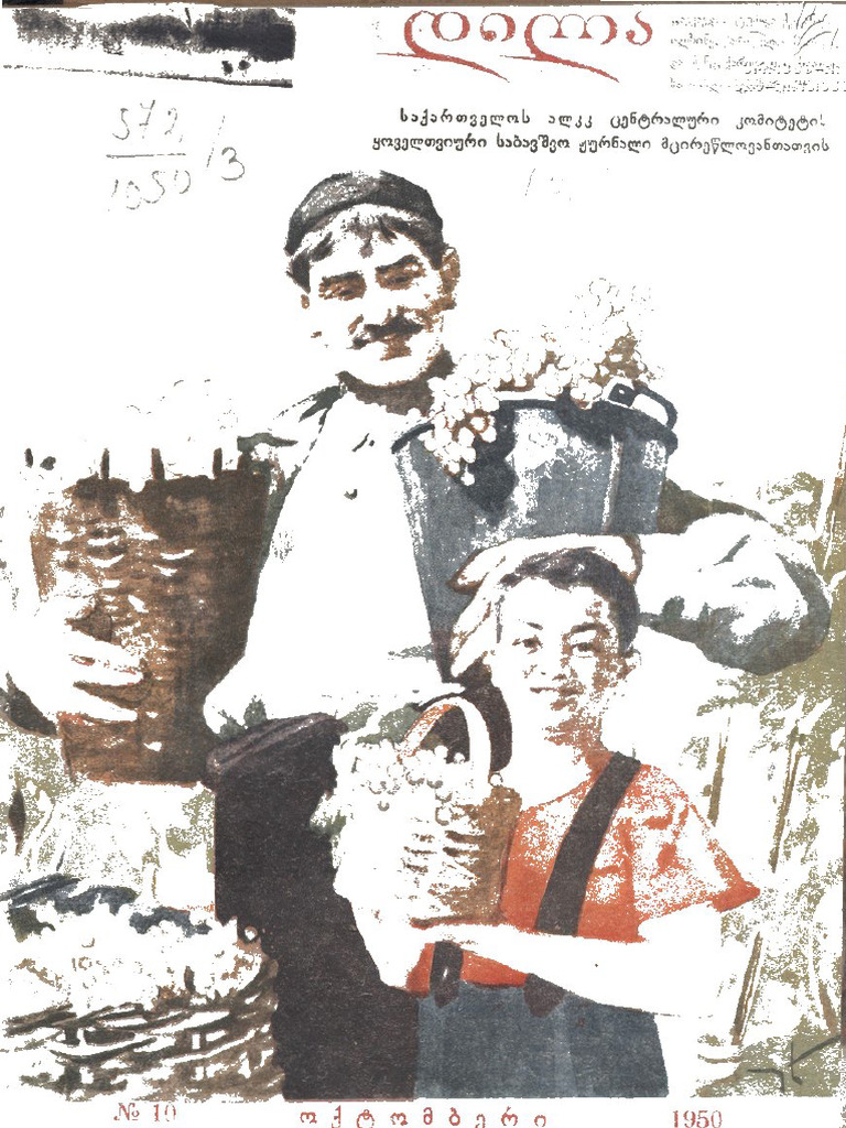 Dila 1950 N10 Ocred | PDF