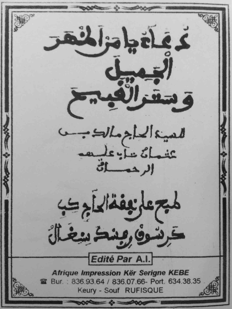 Ya Mane Azharal Djamila en Arabe | PDF