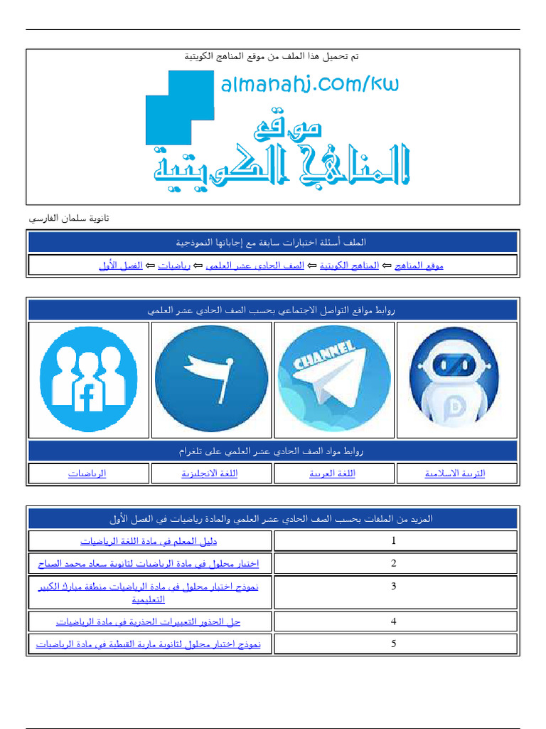 Math Questions For Grade 11 Maths KW PP | PDF