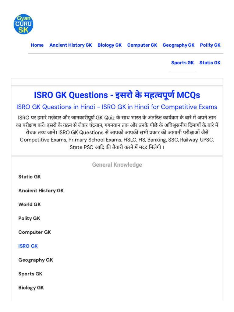 ISRO GK Questions - इसरो के महत्वपूर्ण MCQs - For All Exams | PDF