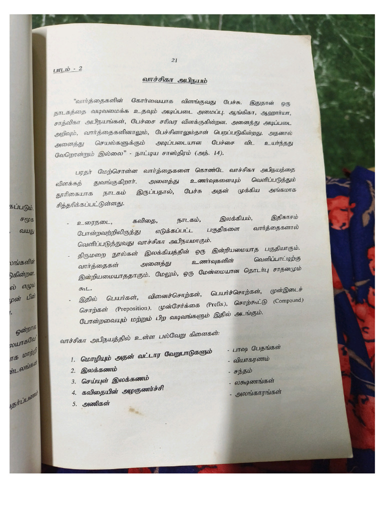 Vachika Abhinayam | PDF