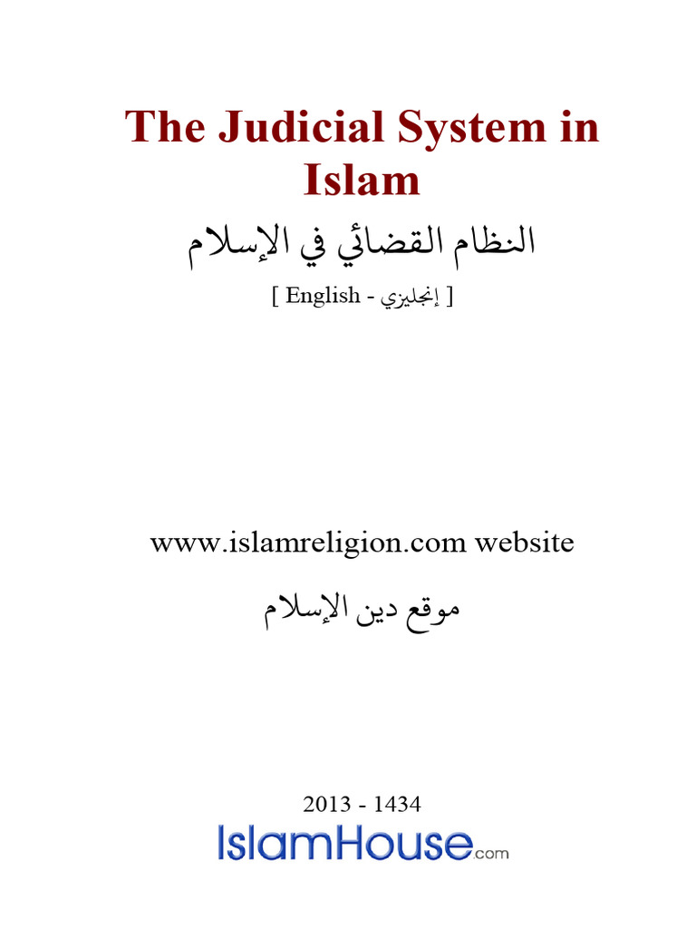 En the Judicial System in Islam | PDF | Caliphate | Quran