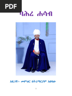 Semone Hemamat | PDF