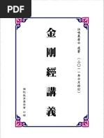 CDAC Contributions - Opt-out-Form | PDF