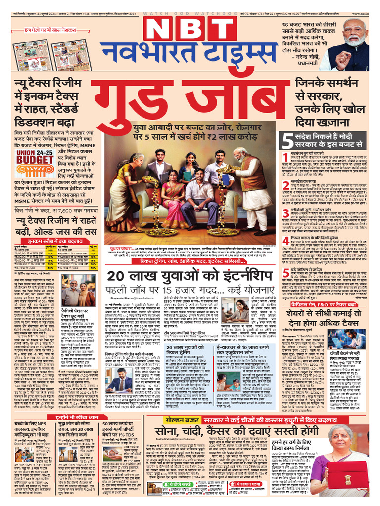 Navbharat Times Delhi 24-07-2024 | PDF