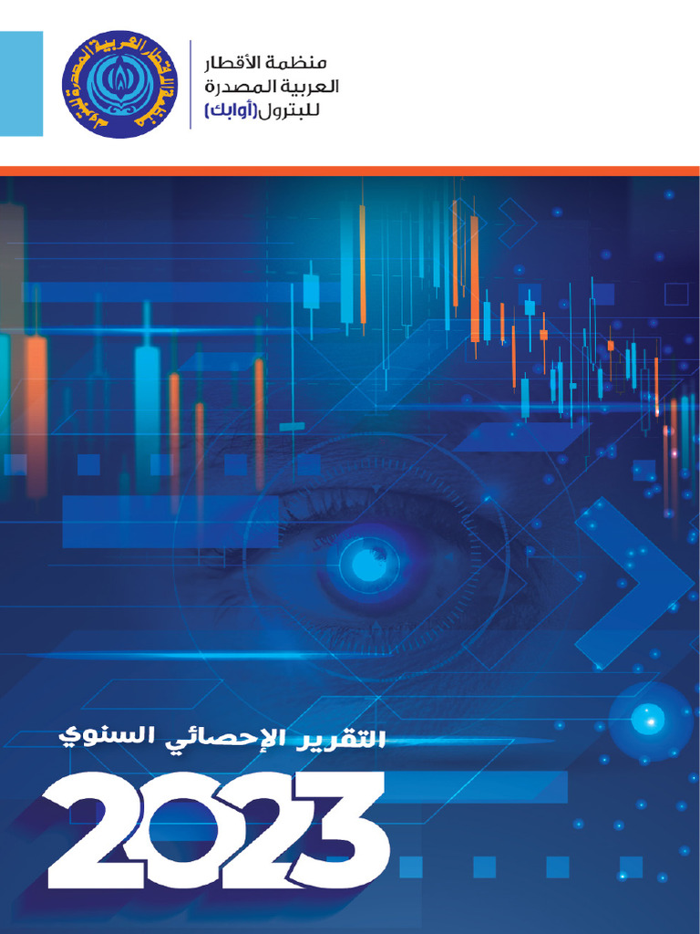 ASR 2023 - Parts | PDF