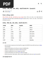 बालक शब्द के रूप - Balak ke roop - संस्कृत | PDF