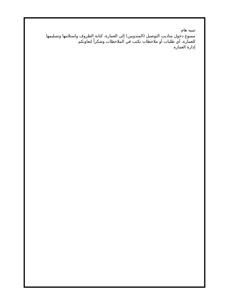 Arabic Text | PDF