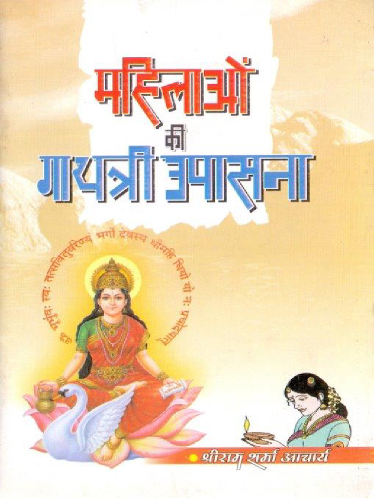 Mahilaon Ki Gayatri Upasana | PDF | Language Varieties And Styles | Sociolinguistics