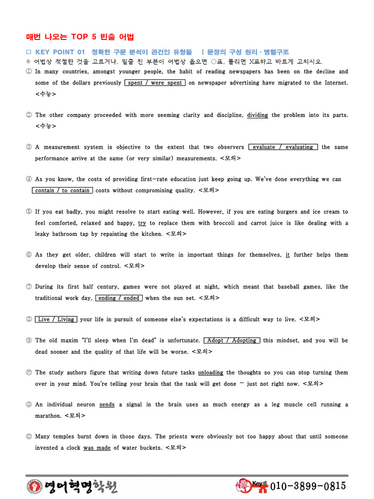 Top 5 Common Grammar Patterns | PDF | Classical Conditioning | Open Source