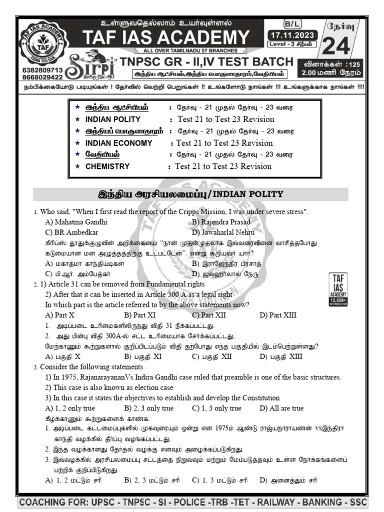 TNPSC Questions Test | PDF | Money Supply | Government