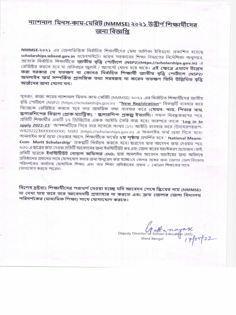 Notice For Eligible Students of NMMSE 2021 Bengali | PDF | Teaching ...
