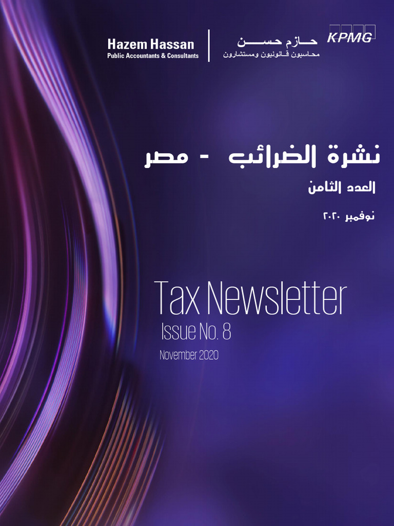 Tax Newsletter No (8) - KPMG Egypt | PDF
