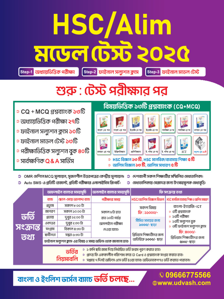 Hs CMT 25 Leaflet | PDF
