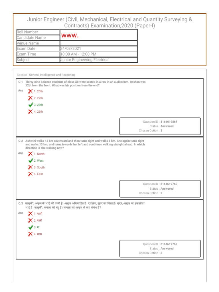 SSC JE 2007 2021 Electrical Question Paper PDF Download | PDF