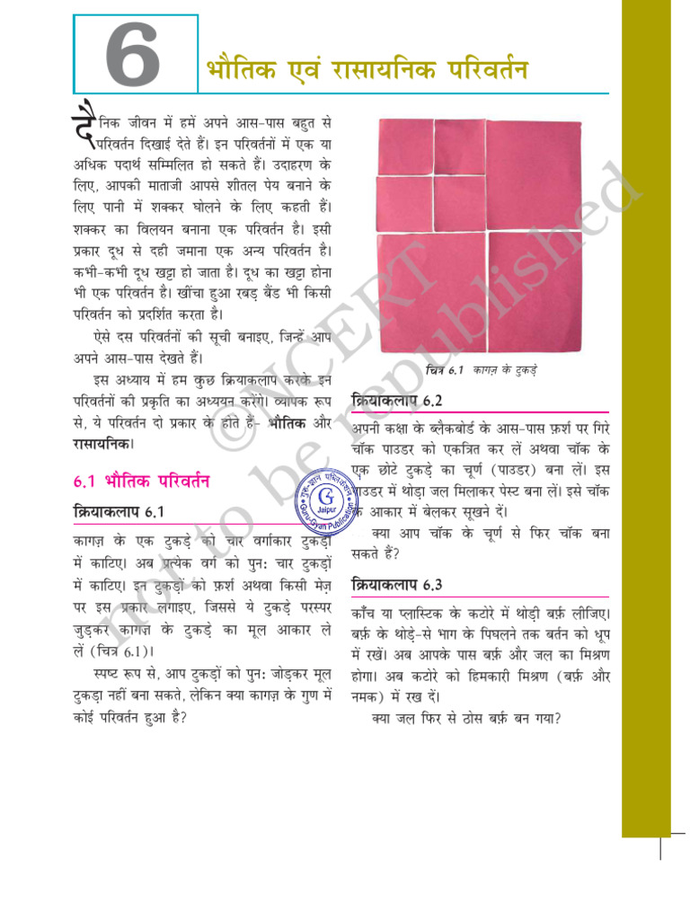 General Science | PDF