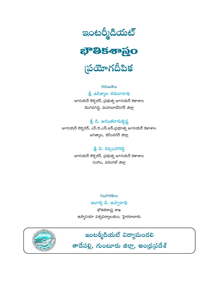 Physics TM PDF | PDF