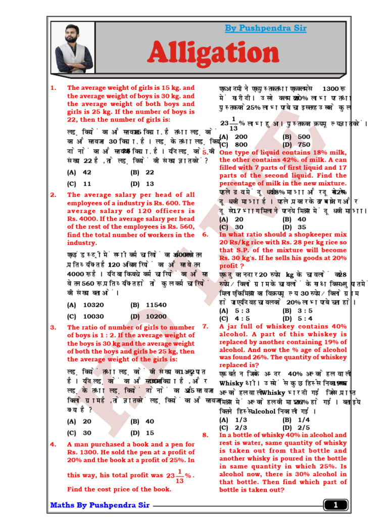 Alligation 20220608094527 | PDF