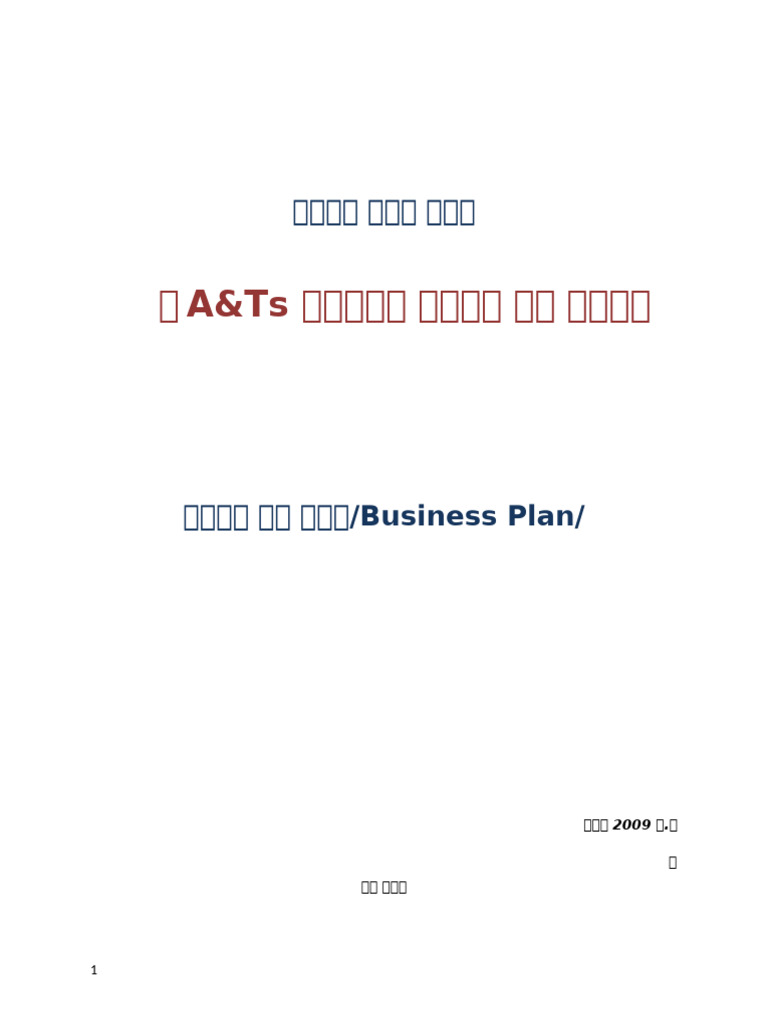 business Plan | PDF