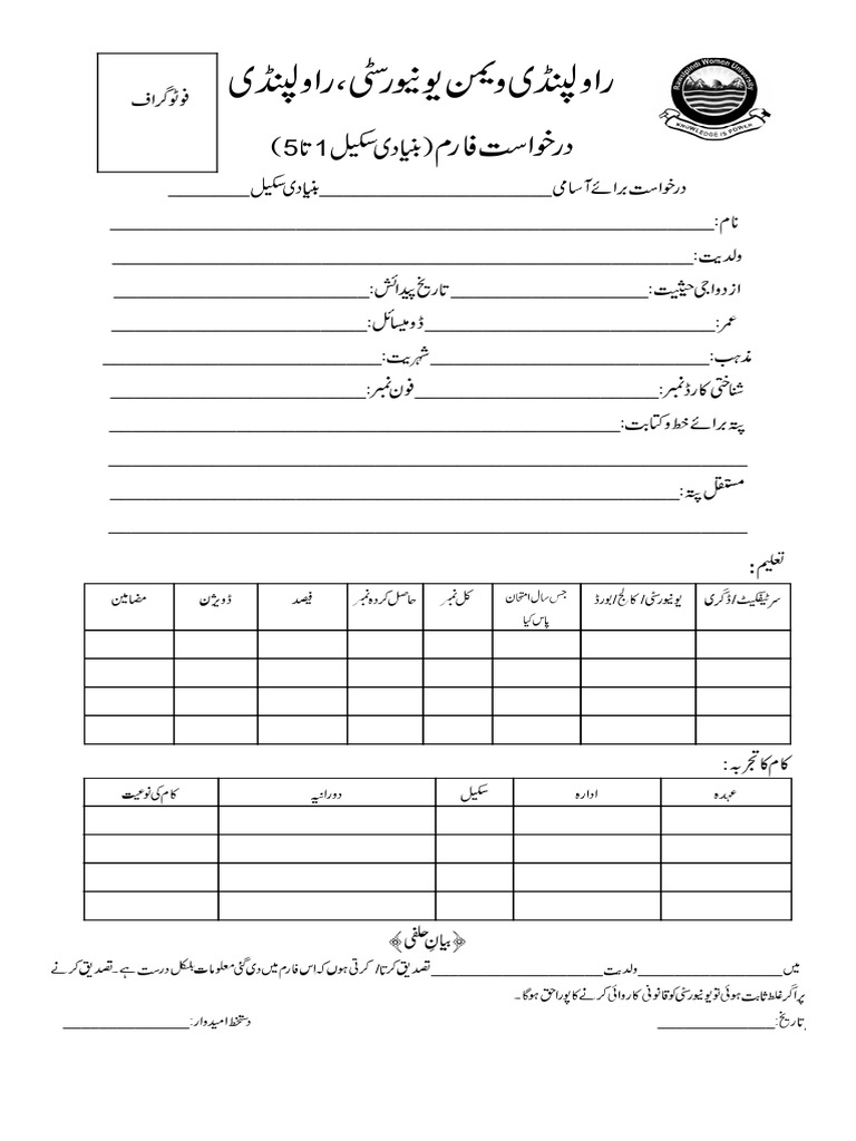 Job Application Form BS1 Upto BS5 | PDF