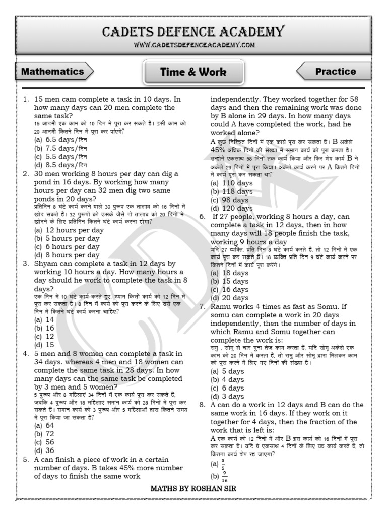 Time and Work Practice Set | PDF