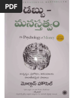 BEEE Lab Record | PDF