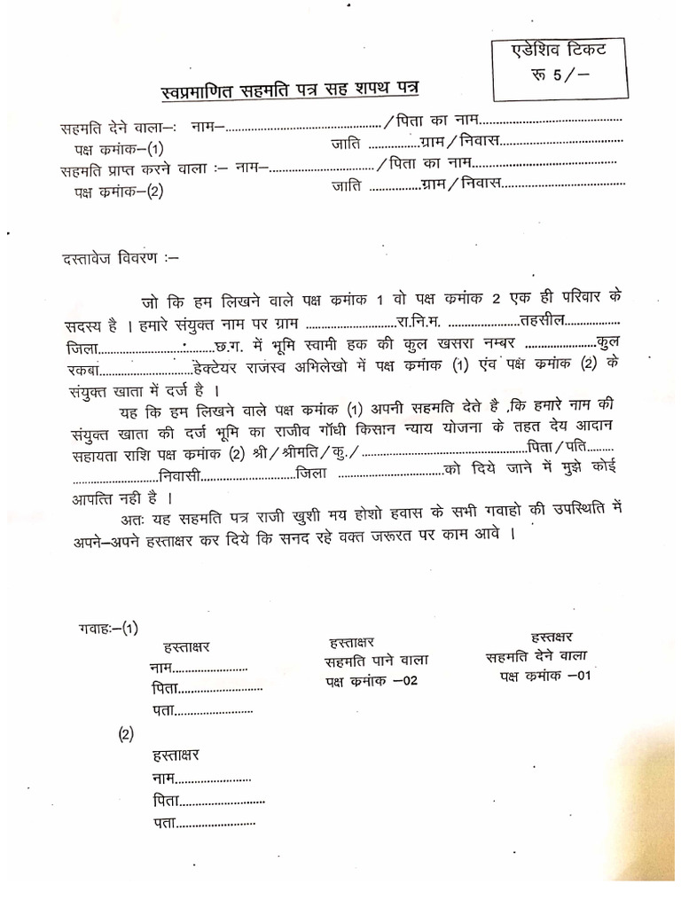 Sahmati Ghosana Patra RKHNY | PDF