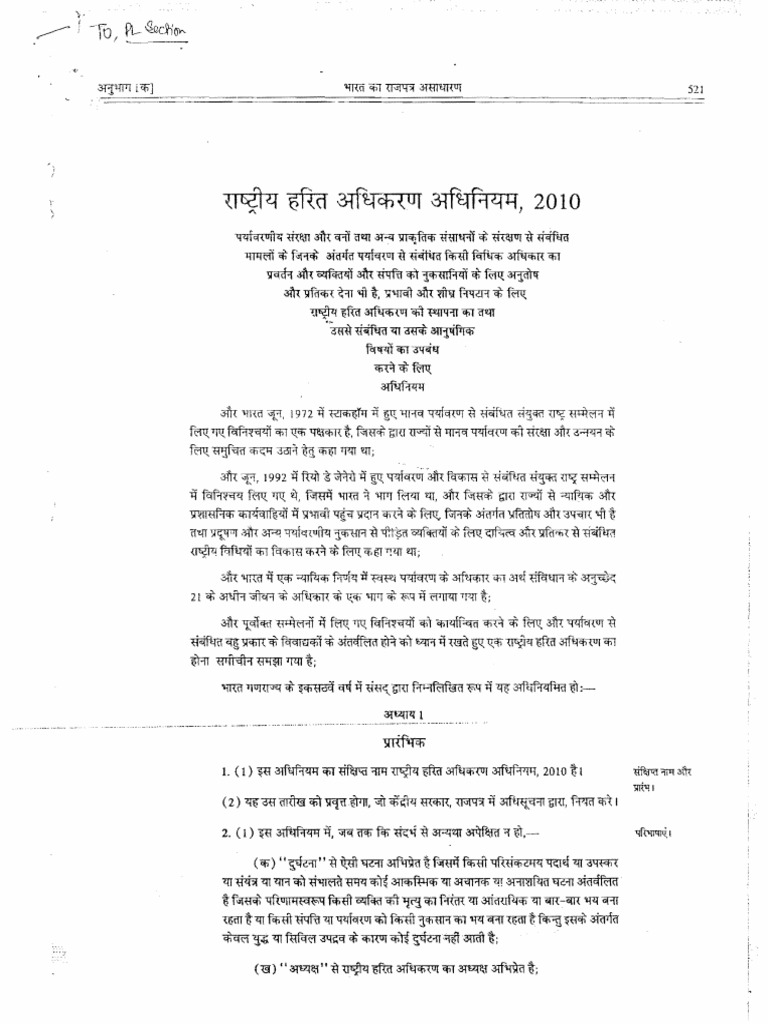 NGT Act Hin 1 | PDF | Art