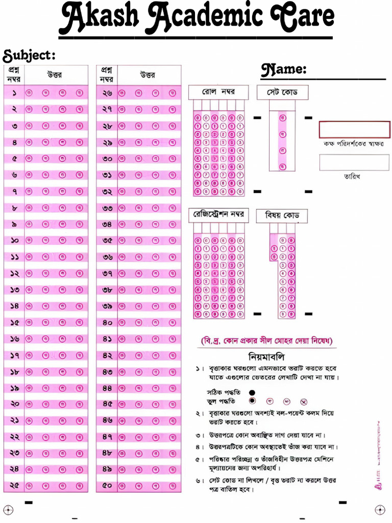 AAC OMR Sheet new | PDF