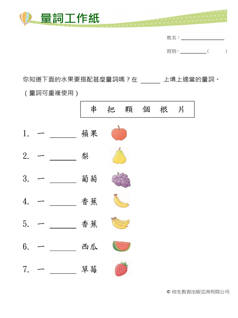 P2 PTH Liangci 1 | PDF
