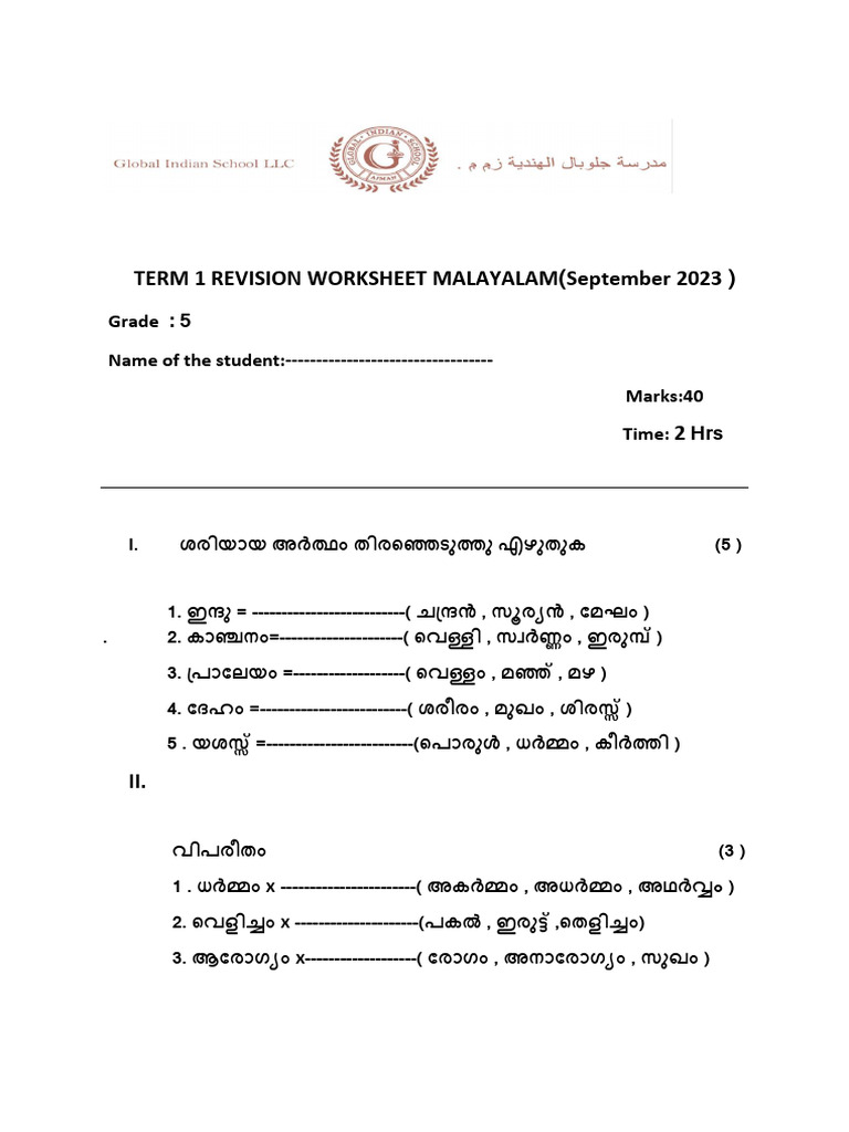 Term 1 Revision Worksheet Malayalam September 2023 | PDF