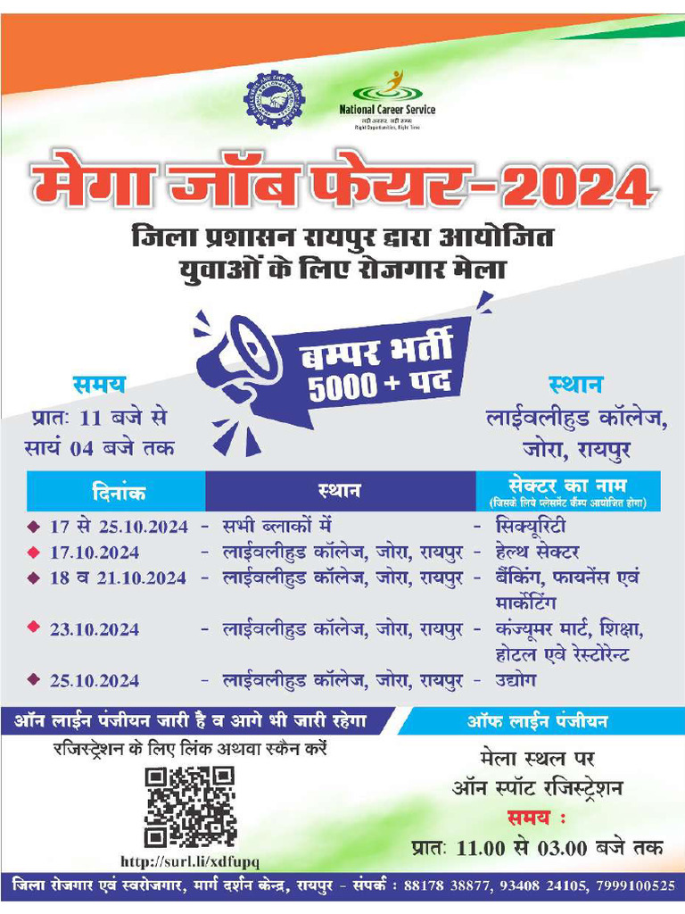 Roj Mela 1 - Compressed | PDF