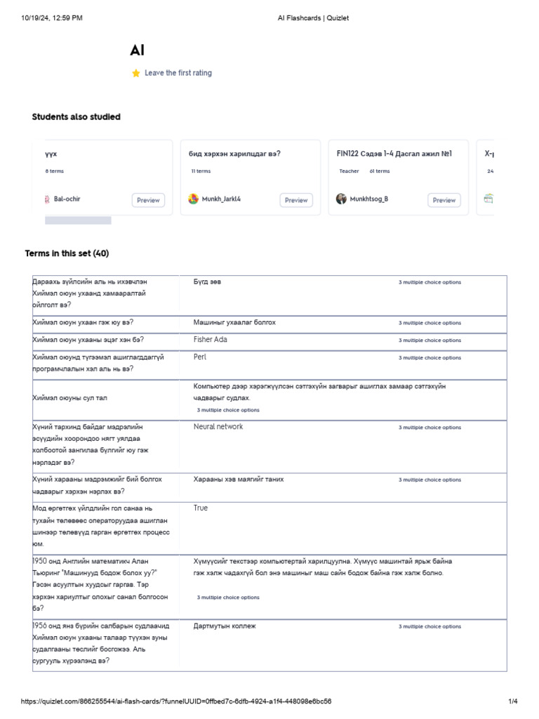 AI Flashcards - Quizlet | PDF